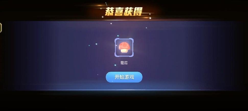 开局获得最强王者系统