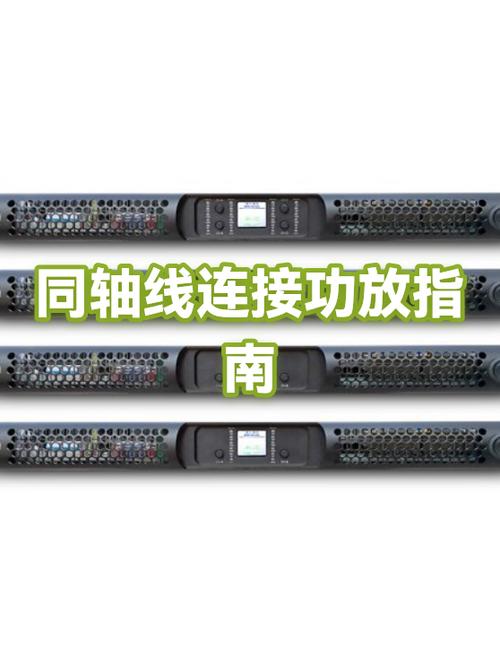 功放同轴线插在哪里图标