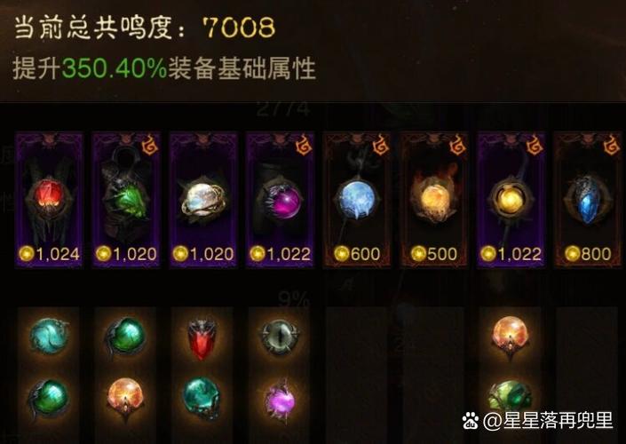 宝石钩爪排行截图