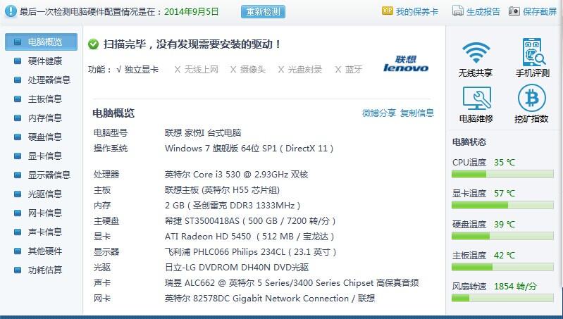 网速正常但是网页很卡图标
