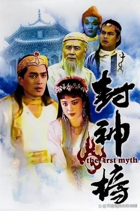 封神榜第三部全集完整版截图