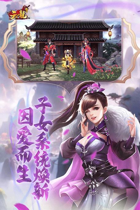 畅游天龙3d官网图标