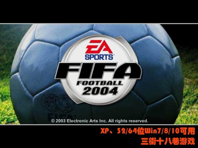 fifa足球世界体验服图标