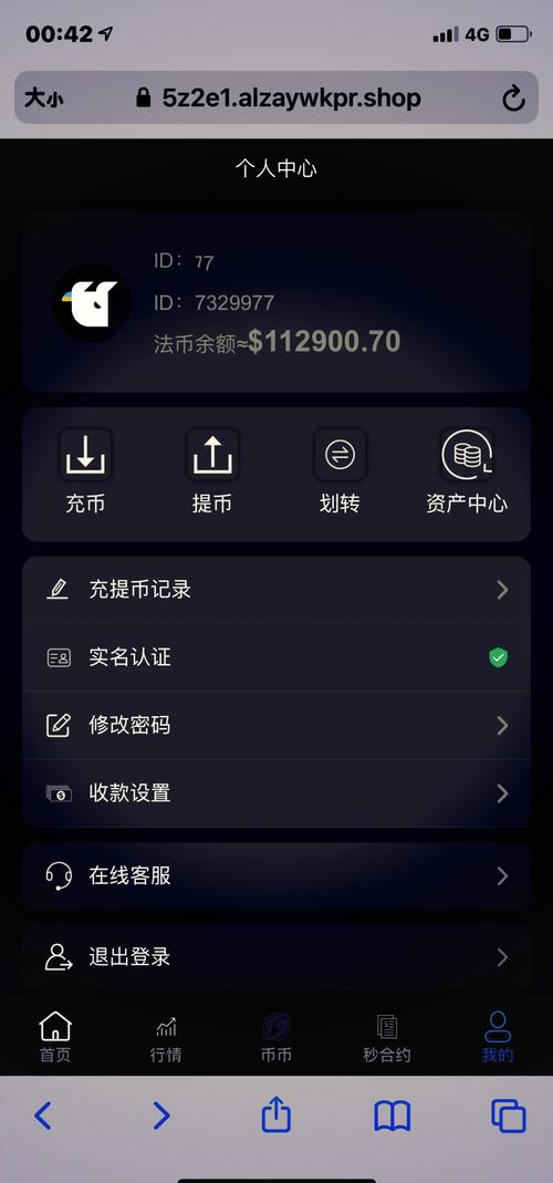 清空appstore的账户余额截图