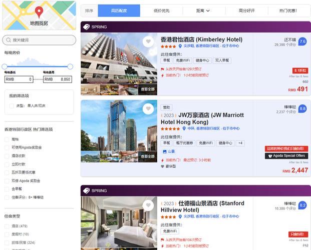 agoda商家入驻图标