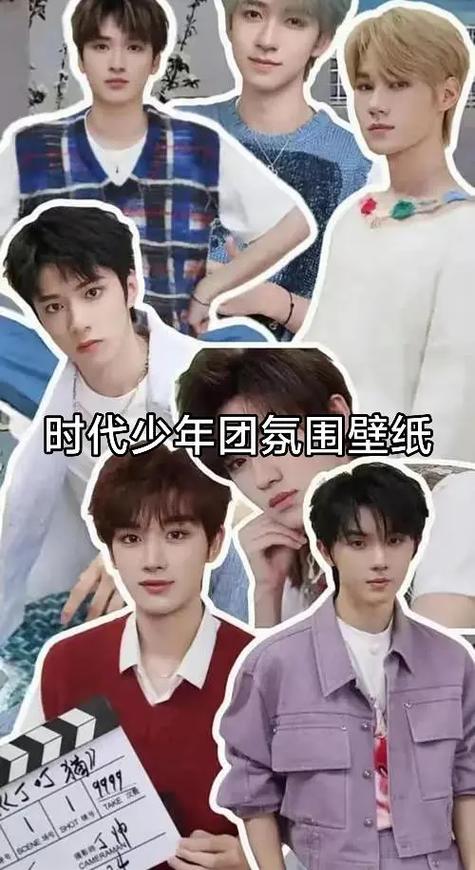 时代少年团背景图氛围感图标