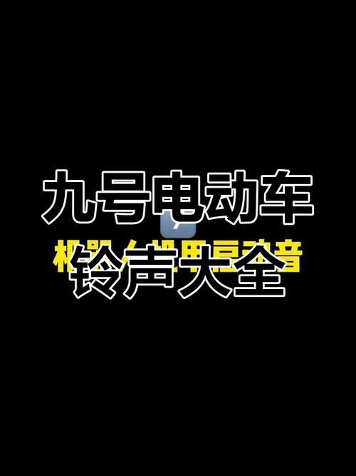 台铃电动车语音提示充电图标