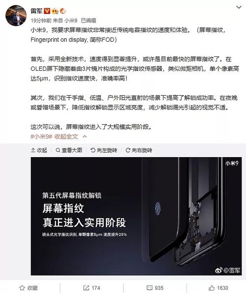 小米9设置指纹解锁失败原因图标