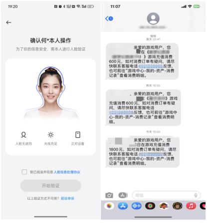 实名认证别人能看到吗图标