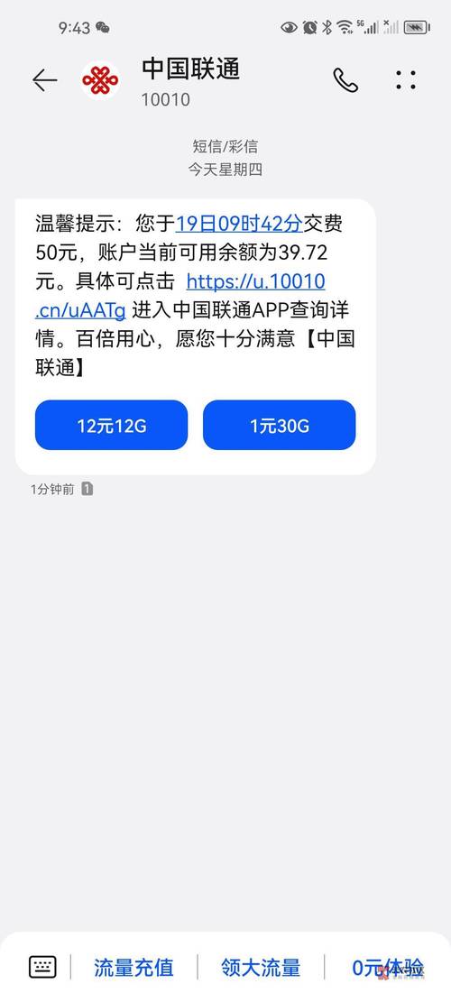 6个月没充话费图标