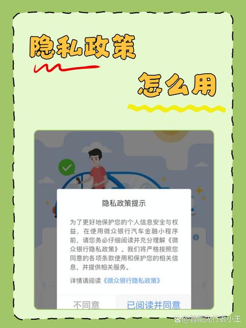 富帮帮隐私权限图标