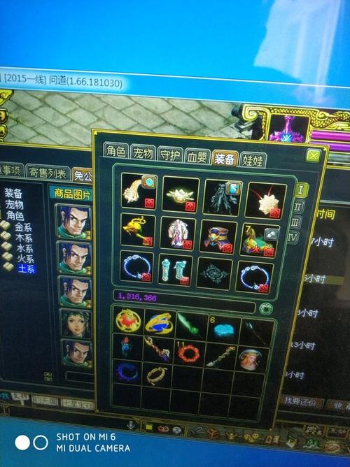 问道未鉴定装备箱在哪弄图标