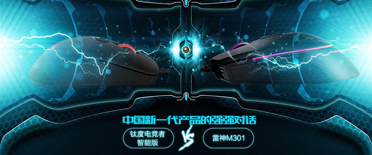 电竞外设宣传广告语图标