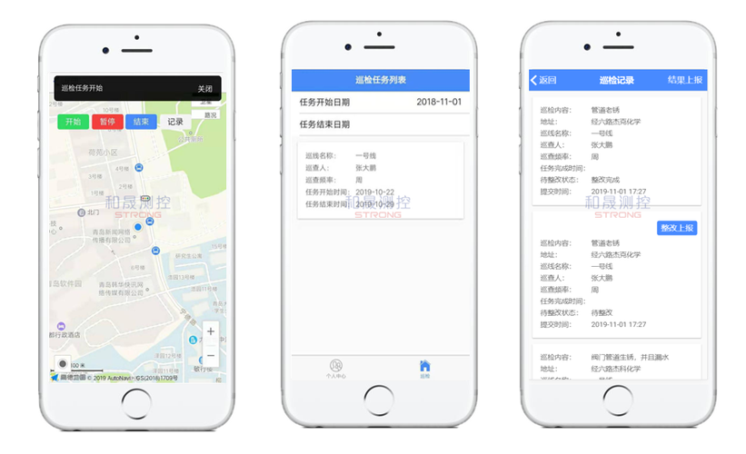 手机巡检app截图
