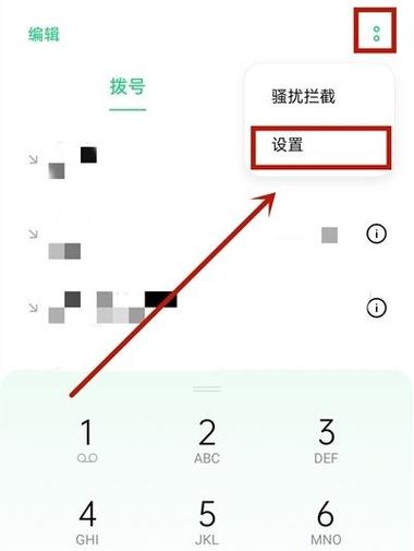 oppo怎样开呼叫转移