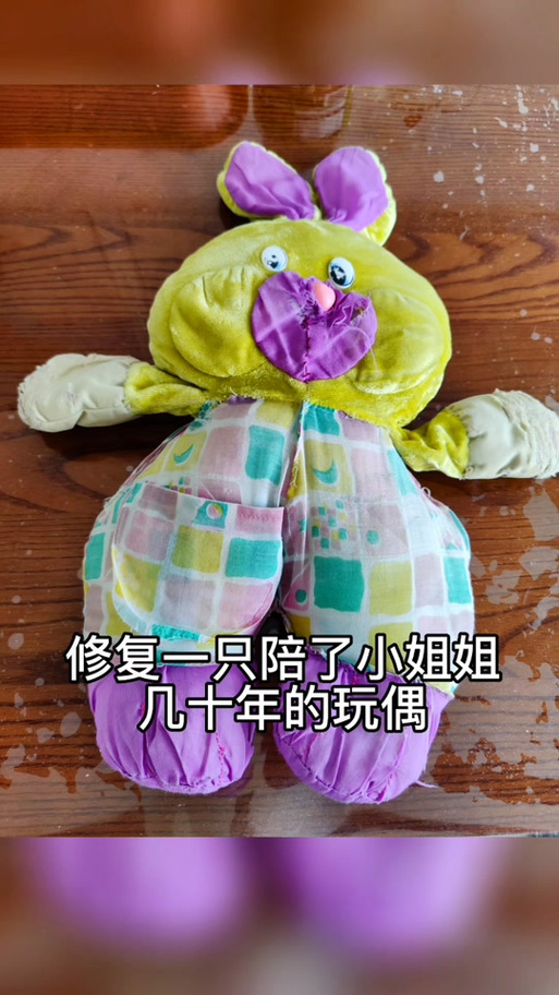 玩偶修复价格截图
