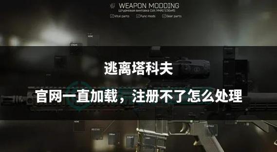 逃离塔科夫加载物资慢怎么办