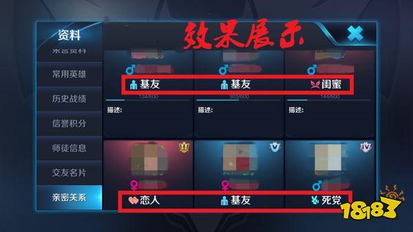 王者荣耀情侣爱心等级图标