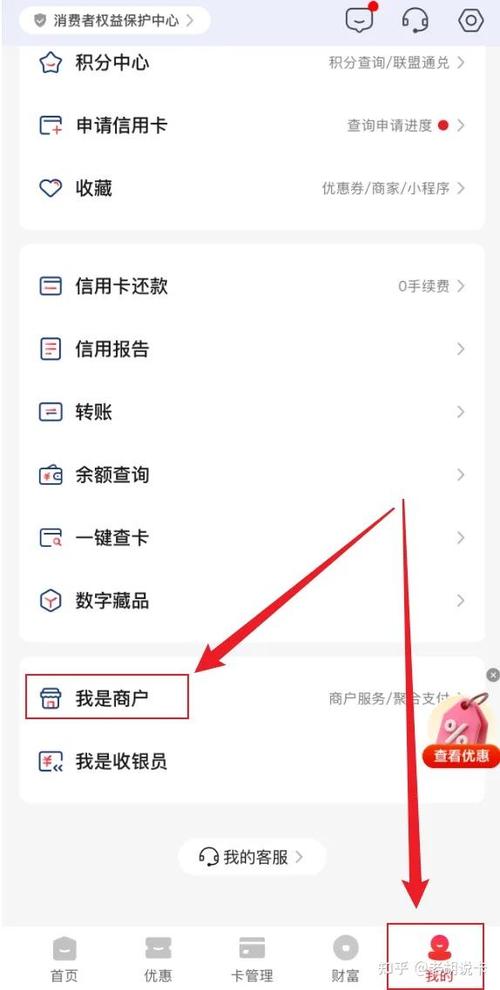 怎么查名下几个云闪付