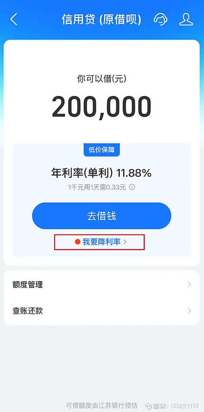 借贝是不是正规借款公司图标