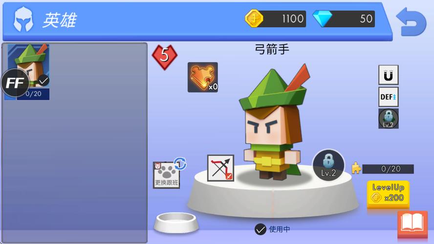 最强弓箭手内置菜单图标