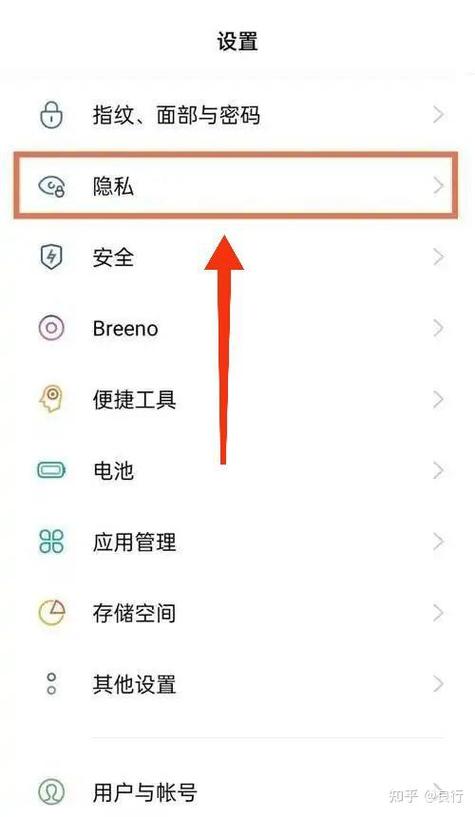 oppo手机应用加密怎样解除