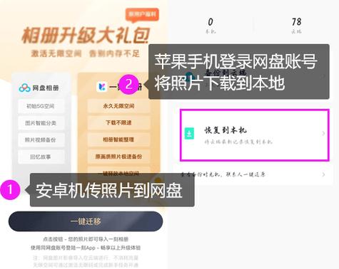 安卓照片迁移苹果截图
