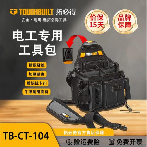 电工大师永久vip激活码图标