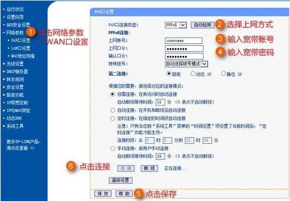 宽带账号不记得了怎么办图标
