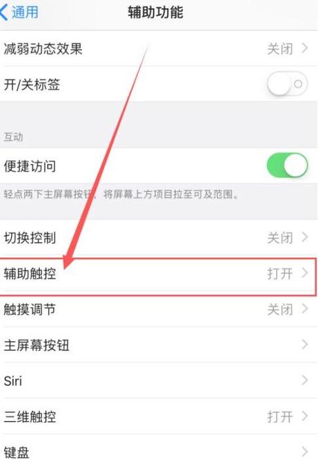 苹果11静音开关在哪里设置