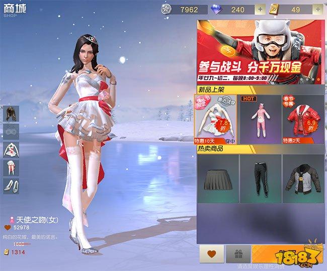荒野行动衣服美化包