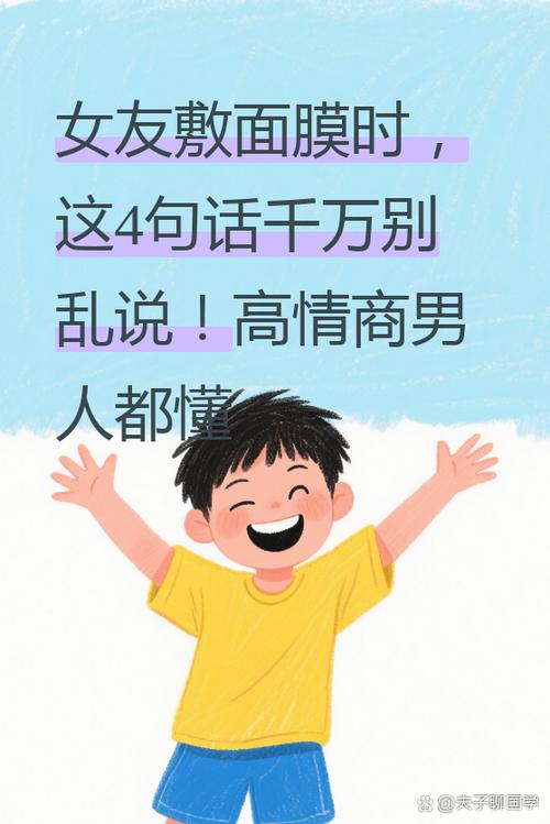 女生说敷面膜高情商的回复图标