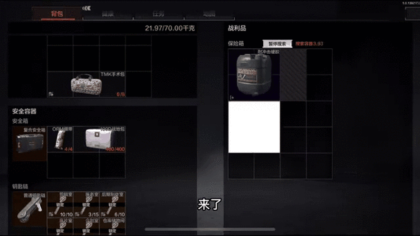 暗区突围保险箱多少钱图标