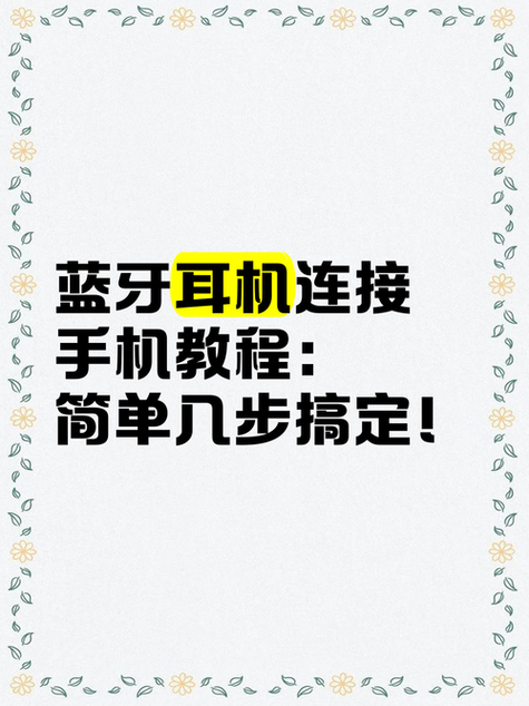 无按钮蓝牙耳机如何使用
