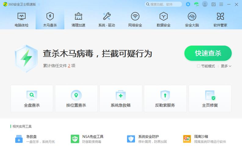 木马查杀软件下载图标