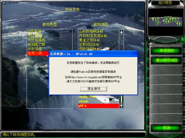 红色警戒2弹窗内容图标