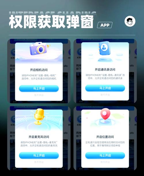 应用宝怎么权限申请图标