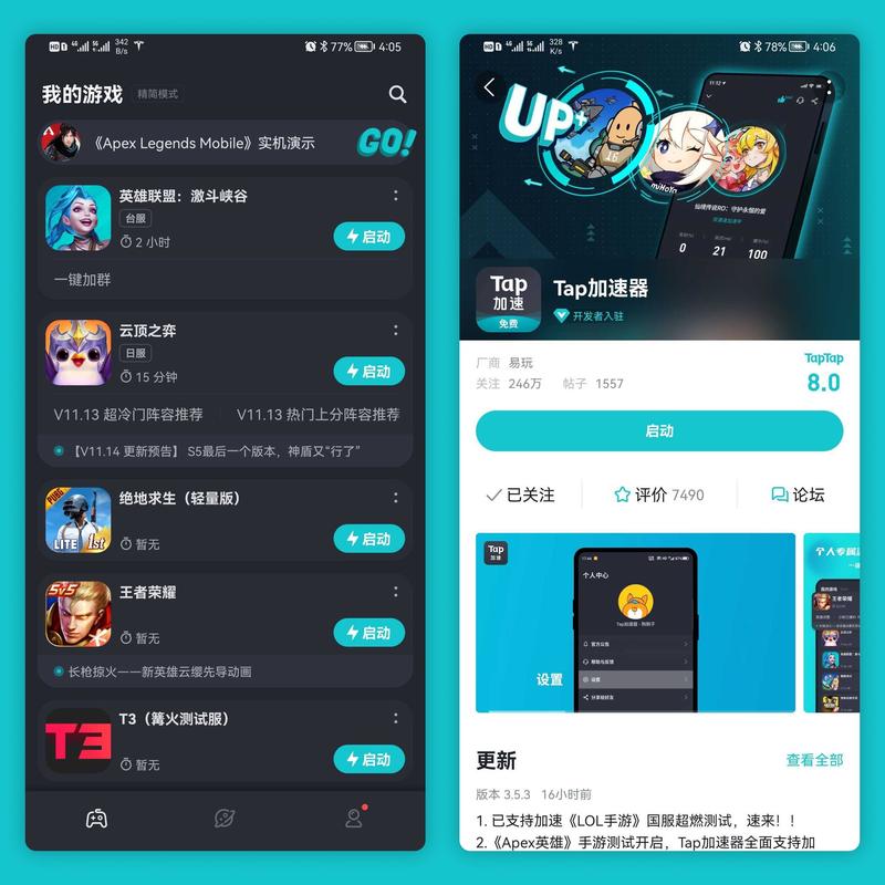 taptap官网中文图标