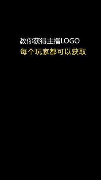 和平精英主播认证logo怎么申请图标
