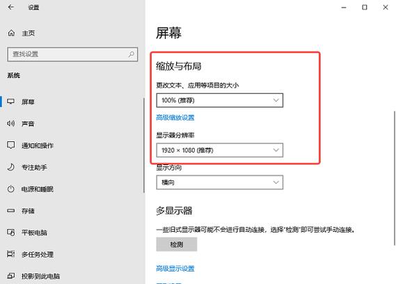 电脑屏幕变小了怎么调整图标