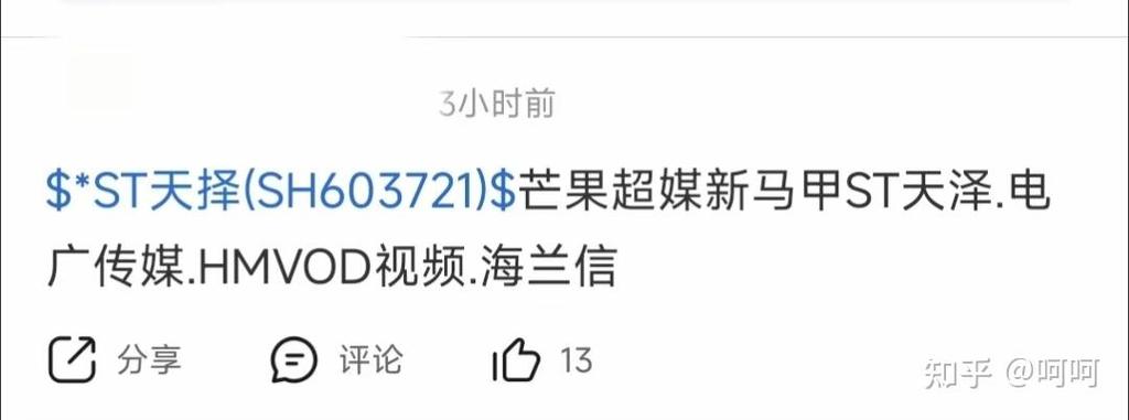 芒果传媒股票代码图标