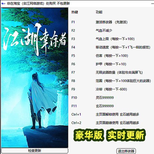 幸存者挑战手游修改器图标