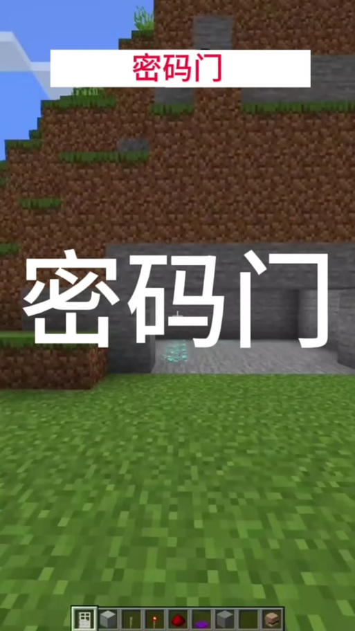 我的世界用户名和密码大全图标