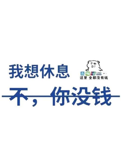 累了需要休息的图片图标