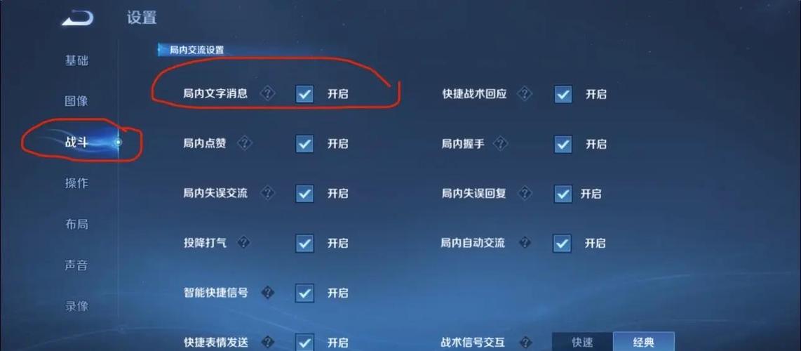 王者怎么局内聊天图标
