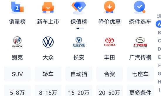 汽车之家官方网图标