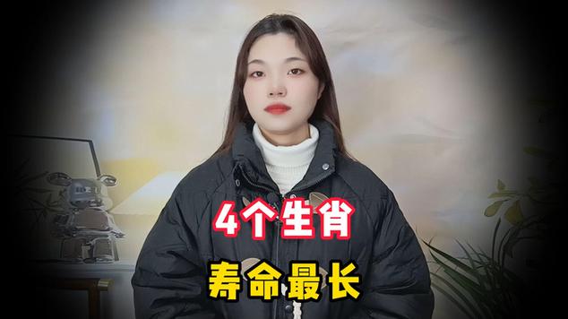 12生肖谁的寿命最长图标