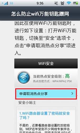 没有万能钥匙怎么蹭网图标