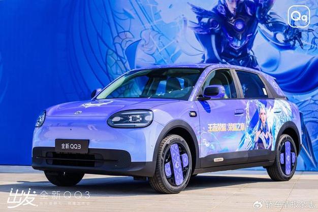 奇瑞2026款全新QQ3图标