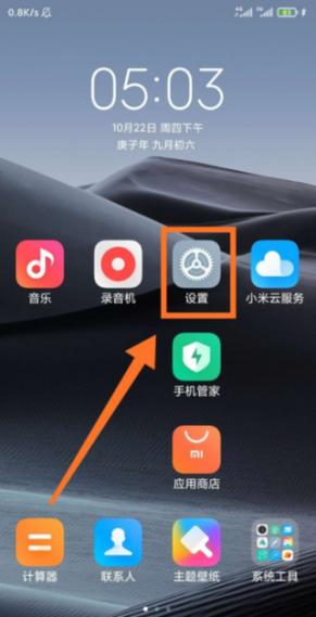 小米手机如何设置默认应用图标